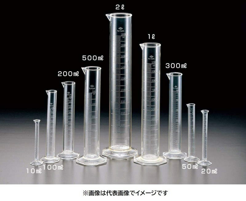 【画像はイメージです】発送日が配送予定の納期を超える場合は、別途ご相談いたします。★数量・大口割引も受付中！お問い合わせください。TEL：045-243-0716 ■TPX?メスシリンダーの特長 ●衝撃に強く、通常のご使用での破損はありませ...