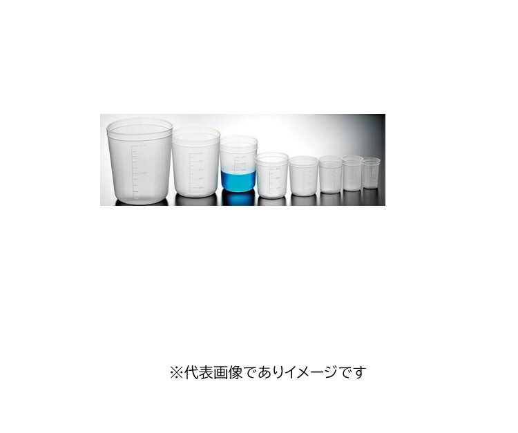 【画像はイメージです】【納期について】発送日が配送予定を超える場合は、別途メールや問合せフォームにてご相談いたします。★数量・大口割引も受付中！お問い合わせください。 ■デスカップ D-150の特長 柔らかい成型。 成型時の離型剤は使ってお...