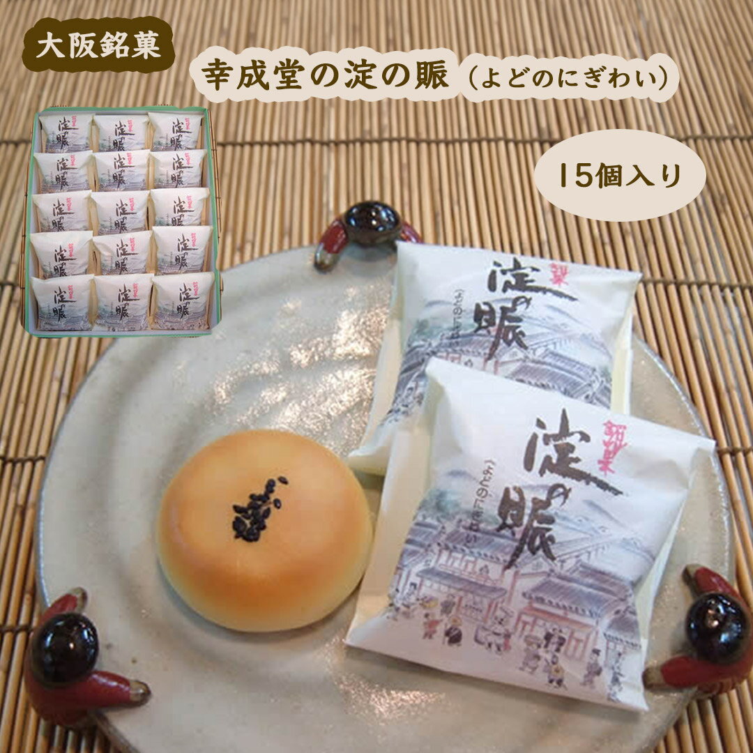 ギフト対応【幸成堂より直送】幸成堂の商品以外とは同梱できませんので、別途、送料が必要となります。送料は自動計算できない場合がございます。送料が変更になる場合は、メールでご連絡させていただきます。厳選された北海小豆を丹念にこし餡として仕上げ、...