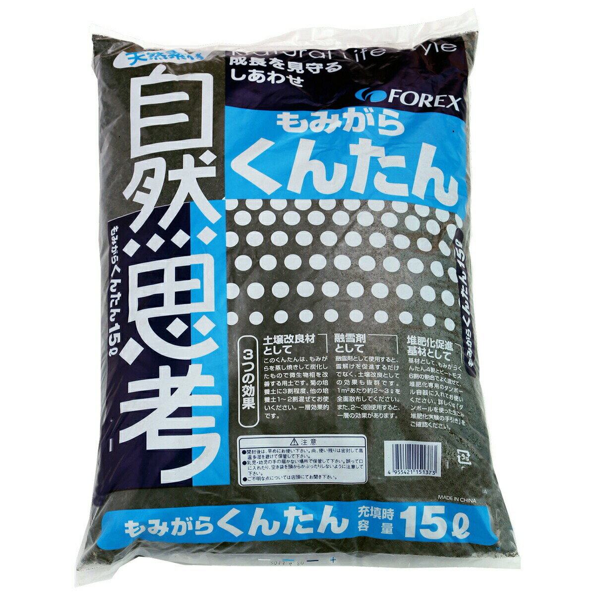 3つの効果土壌改良材としてこのくんたんは、もみがらを蒸し焼きして炭化したもので微生物相を改善する用土です。菊の培養土に3割程度、他の培養土1〜2割混ぜてお使いください。一層効果的です。融雪剤として融雪剤として使用すると雪解けを促進するだけで...