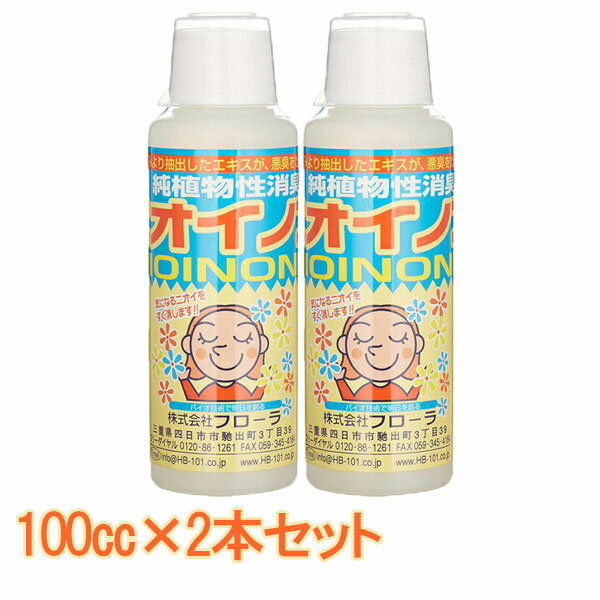 万能消臭液・純植物性消臭液あらゆる臭いをシャットアウト！植物の3大パワー！臭いの成分を密封臭いの成分を分解臭いの成分を中和さらに! 子供・ペットに安心な植物由来成分100％マツ・ツバキ・カタバミが持つフラボノイドやアビエス油、有機酸などの成...