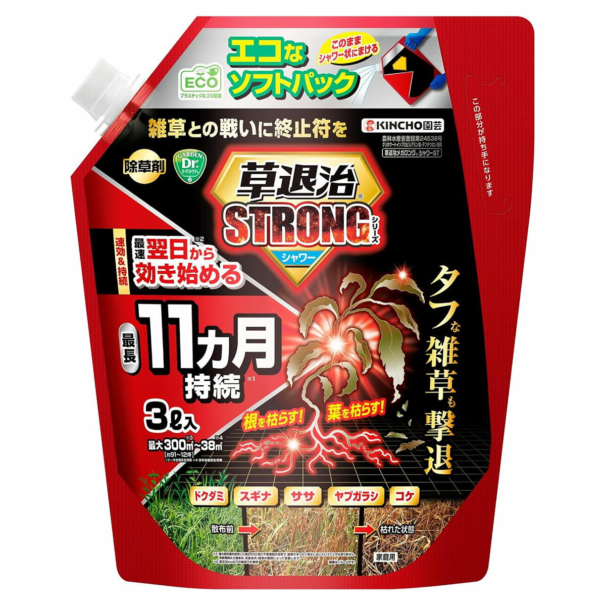 最速翌日から効き始め※1、最長11カ月生やさない※2除草シャワーの常識を変えるかつてない高機能除草剤農林水産省登録第24538号(草退治メガロングシャワーGT)成分グリホサートイソプロピルアミン塩：1.5％テブチウロン：0.50％性状：無色...