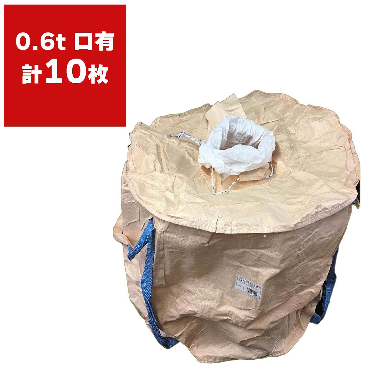 収穫したお米の保管や運搬に適した米用フレコンバッグです。穀物検定協会の検査を受けた製品のため、品質にも配慮されており、農家の方をはじめ、米の集荷や保管、運搬作業に安心してご使用いただけます。本製品は0.6t用と1t用の2種類をご用意していま...
