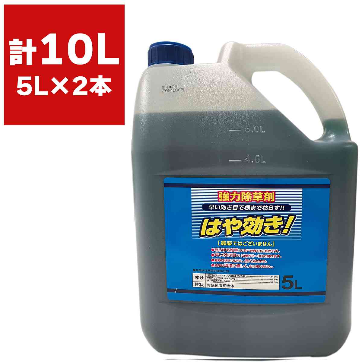 あらゆる雑草(スギナを含む)に有効です。早い効き目で、効果が2〜3日で現れます。雑草を根まで枯らし、長く効きます。液剤は環境に優しく、土に残りません。※農薬ではございません。成分グリホサート イソプロピルアミン塩：34％MCP イソプロピル...