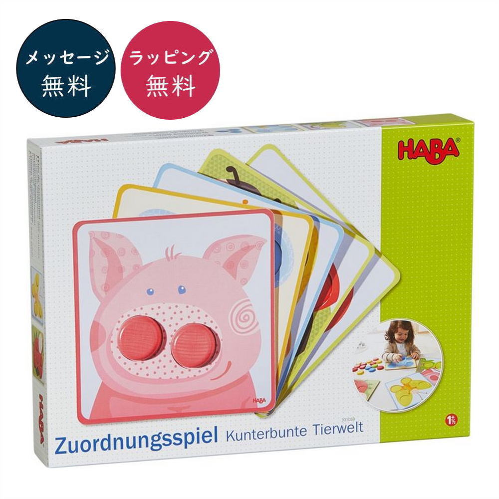 ゲームの概要 このゲームでは、お子さんが様々な動物のボードに、対応する色の木製ディスクをはめ込んでいきます。 ネズミの耳や蝶の羽など、動物の顔に色とりどりのドットを完成させることで、お子さんは色彩の識別を学び、細かい運動能力を養うことができ...