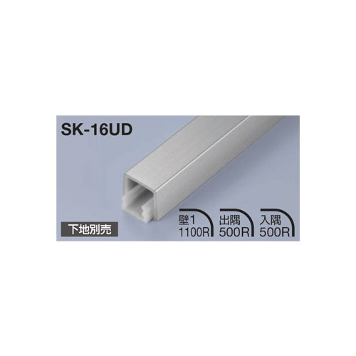 商品名 メタカラー建材 見切材かん合タイプ フラット型 SK-16UD L3000 ヴァイブレーション 品番 MC-SK-16UD-3V 寸法 16mm x 16mm 長さ 3000mm ＋　※表記寸法より少し長い場合がございます 下地部材...