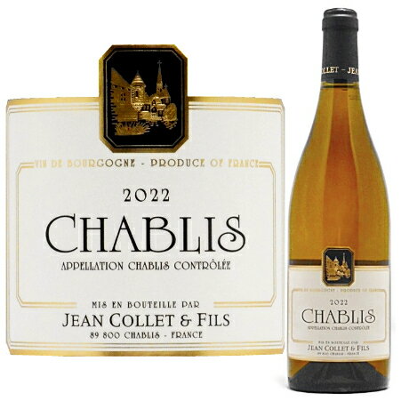 ■ギフト対応について シャブリ本来のミネラル感が味わえるスタンダード・シャブリです。 果実味ときれいな酸味のバランスが素晴らしく、シャブリの土地や空気までをも表現したようなミネラル感のあるシャブリらしいシャブリです。 白い花の香り、シトラス...