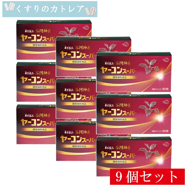 ■商品説明 ★ヤーコン&桑入り お湯を注ぐだけの顆粒タイプの健康茶 「養生」食品 谷阿坤桑は、健康に欠かせない多くの成分を含んだヤーコンの葉エキスと 桑葉エキスを配合した、溶かして飲む顆粒タイプの健康茶です。 ●ヤーコンの葉や茎には、数種の...