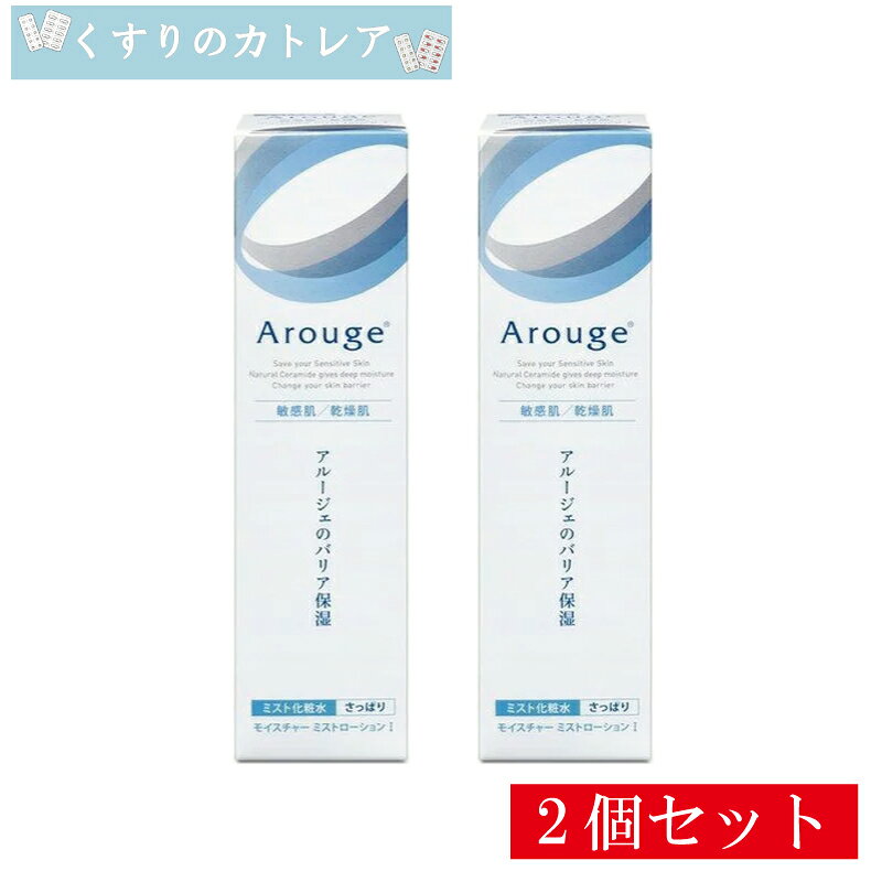■商品説明 ベタつかず、みずみずしい なめらかな肌に 心地よいミストが肌をいたわりながら浸透し、角層までしっかりうるおいで満たす化粧水。 日中の乾燥が気になる時にはメイクの上からもお使いいただけます。 ●肌荒れを抑える有効成分のダブル配合（...