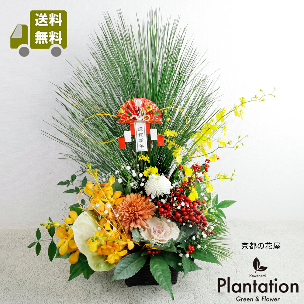 送料無料、メッセーカードも無料です。 お届けエリアを設定しております。必ずご確認ください。 こちらの商品はメッセージカードも弊社指定（種類B)のものとさせていただきます。 立て札は対応しておりません ※ご注文受付期間：12月28日まで ※商...