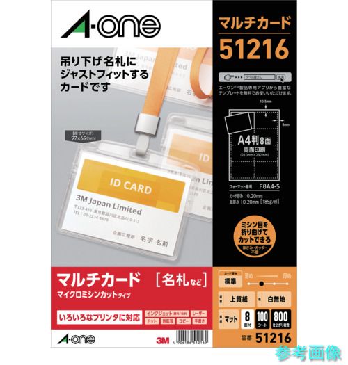 メーカー：スリーエム ジャパン(株)オフィスマーケット販売本部 在庫状況：仕入先取寄せ品 納期：お支払い確認後、4営業日以内出荷予定（欠品時は早急にご連絡いたします。） 仕様：●マルチカード吊り下げ名札ヨコ特大用徳用　(100枚入)