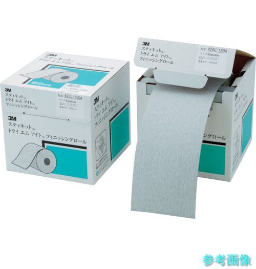 メーカー：スリーエム ジャパン(株)研磨材製品事業部 在庫状況：仕入先在庫品 納期：お支払い確認後、3営業日以内出荷予定（欠品時は早急にご連絡いたします。） 商品特長：●シリコンカーバイト砥粒を使った、ライナー紙のないのり付ペーパーロールで...