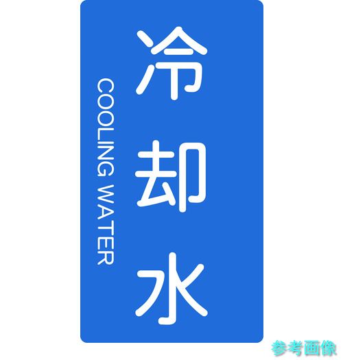 メーカー：トラスコ中山(株) 在庫状況：仕入先在庫品 納期：お支払い確認後、3営業日以内出荷予定（欠品時は早急にご連絡いたします。） 商品特長：●水・熱に強いアルミ製です。 用途：●各種配管の表示に 仕様：●縦(mm)：150●横(mm)：...
