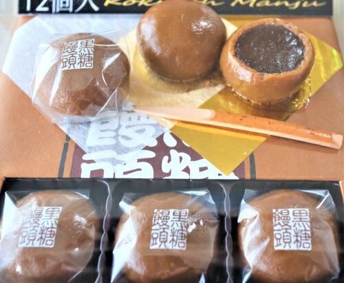 【楽天市場】【一口サイズ!】薄皮黒糖饅頭 12個入り こしあん お饅頭 おやつ お菓子 まんじゅう スイーツ お茶菓子 お土産 ギフト 季折