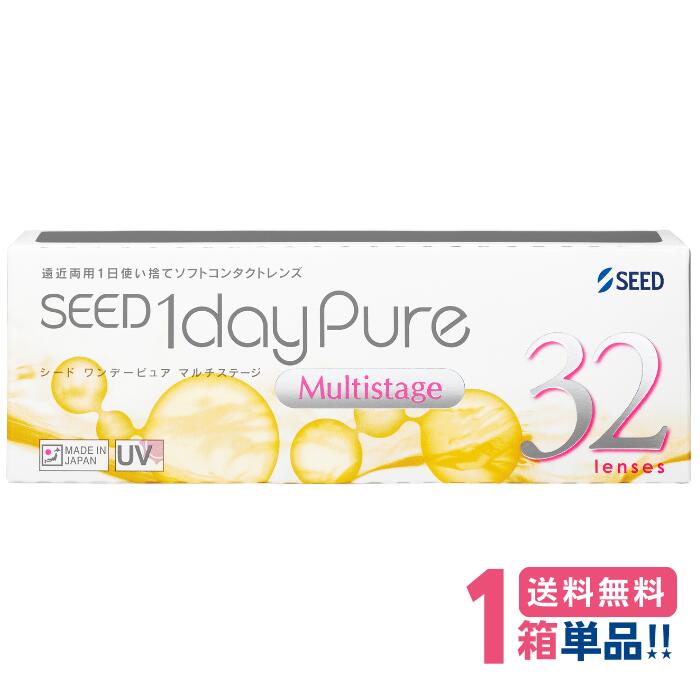 SEED 1day Pure マルチステージ シード ワンデーピュア マルチステージ 遠近両用国産1日使い捨てソフトコンタクトレンズ 販売価格及びサービスにつきまして、予告なく変更する場合がございます。予めご了承下さい。 ◇コンタクトレンズ...