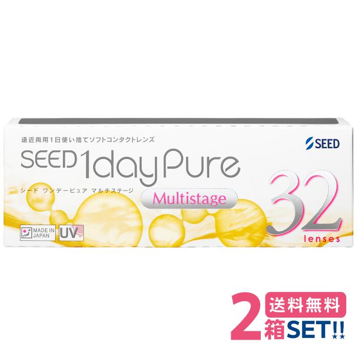 SEED 1day Pure マルチステージ シード ワンデーピュア マルチステージ 遠近両用国産1日使い捨てソフトコンタクトレンズ 販売価格及びサービスにつきまして、予告なく変更する場合がございます。予めご了承下さい。 ◇コンタクトレンズ...
