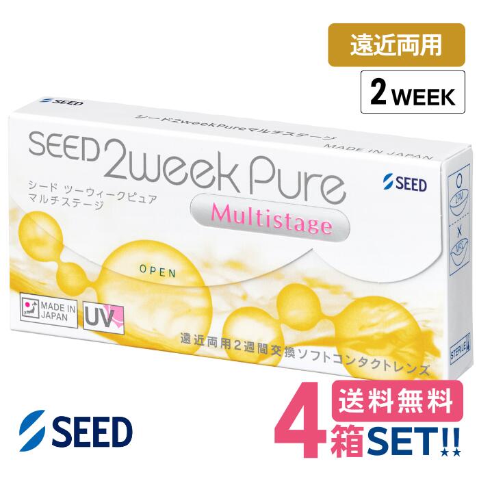 SEED 2week Pure Multistage シード ツーウィークピュア マルチステージ 遠近両用国産2週間交換ソフトコンタクトレンズ 販売価格及びサービスにつきまして、予告なく変更する場合がございます。予めご了承下さい。 ◇コンタ...