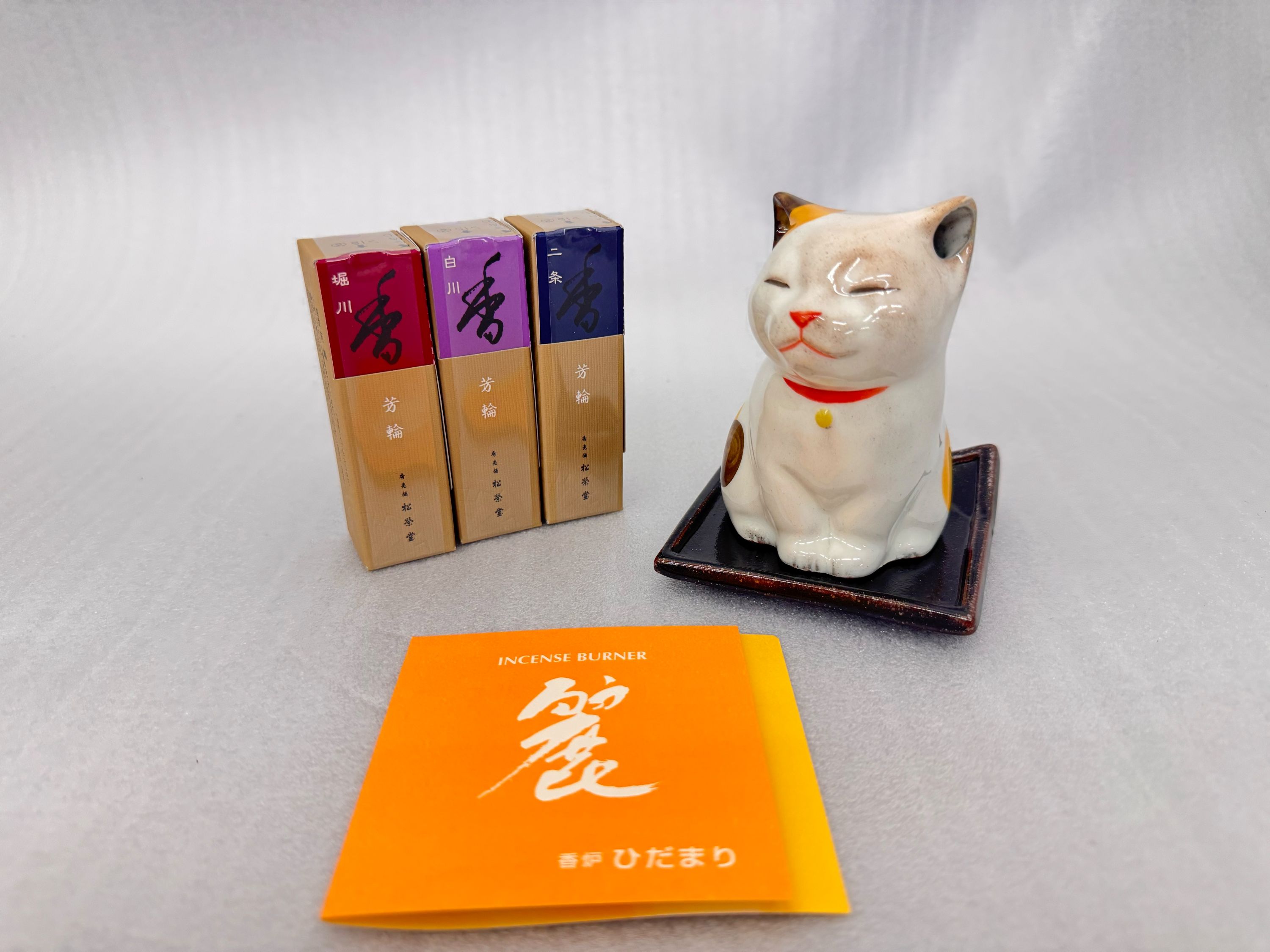 芳輪 堀川・白川・二条 各20本入と麗香炉 こねこのギフトセットです。 香りの贈りものにいかがでしょうか？ 芳輪 堀川：白檀の甘みを強調したまろやかな香り 芳輪 白川：白檀の香りがふわりと広がり、すっきりとした残り香 芳輪 二条：白檀をベー...