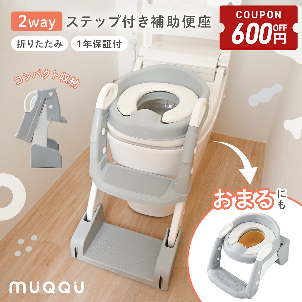 おすすめポイント ・滑り止めの付いた幅広ステップで安心 ・握りやすい滑らかカーブのハンドル付き ・角のない丸みフォルムでぶつかっても安心 ・ぷにぷにクッションで優しい座り心地 ・コンパクトに折り畳める ・耐荷重75kg　※おまる時は35kg...