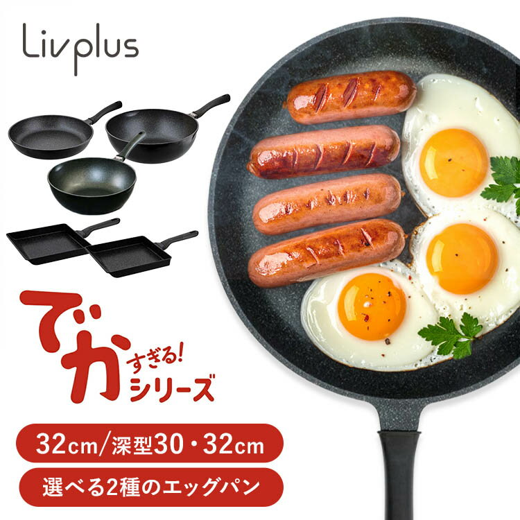 2026年3月11日 サイズをバリエーション追加しました。 超軽量で持ちやすく、洗いやすいガス火専用大判フライパン！耐摩耗性試験200万回クリア。内面オキツモ3層マーブルで汚れがこびり付きにくい。底面凹凸仕様で五徳でも滑りにくい。ダイキャス...