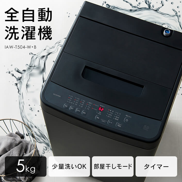 ※注文確定時に時間指定のプルダウンが出てくる場合がございますが、設置込み商品ご注文の場合は時間指定できかねますので、予めご了承ください。 2024/06/28リニューアルしました→設置込みを追加致しました サイズはそのまま、容量UP！全自動...