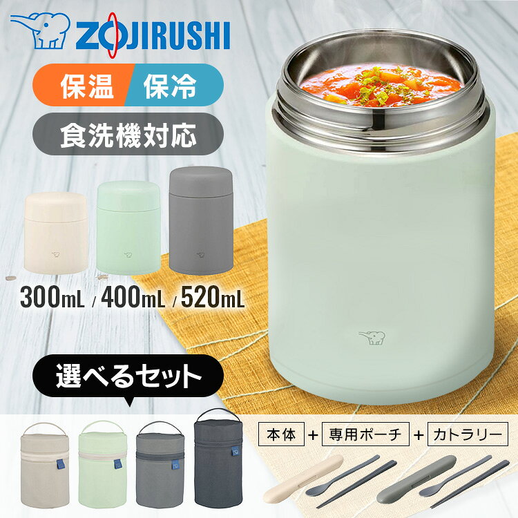 ※2026年9月17日：専用ポーチ付き・カトラリー付きが追加になりました！ ※2025年10月27日容量が追加になりました！ 《スープジャー本体》 ◆洗いやすさを追求したパッキン一体構造◆全パーツ食洗機対応◆内フタが取りはずせて洗いやすい◆...