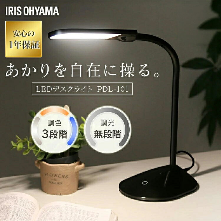 ※注文確定時に時間指定のプルダウンが出てくる場合がございますが、設置込み商品ご注文の場合は時間指定できかねますので、予めご了承ください。 調光・調色機能付きLEDデスクライトです。オフィスやご自宅など、様々なシーンで活躍します。上下90度、...