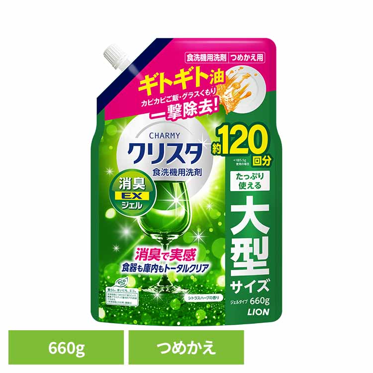 ※注文確定時に時間指定のプルダウンが出てくる場合がございますが、 設置込み商品ご注文の場合は時間指定できかねますので、 予めご了承ください。 【2026年4月14日リニューアルしました】 ギトギト油も蓄積汚れも一撃除去するから、食器・庫内の...