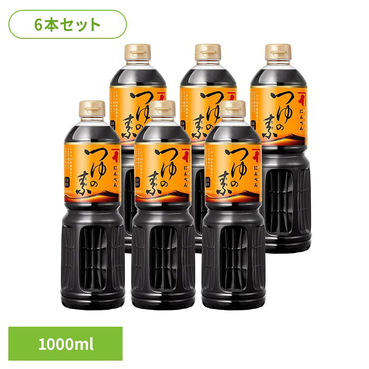 ※注文確定時に時間指定のプルダウンが出てくる場合がございますが、設置込み商品ご注文の場合は時間指定できかねますので、予めご了承ください。 めんつゆや天ぷらつゆをはじめ、煮物や丼ものなど和食の幅広いレシピにお使い頂けます。●内容量約1000m...