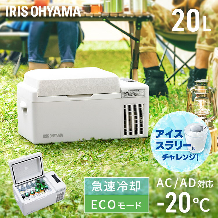 ※注文確定時に時間指定のプルダウンが出てくる場合がございますが、設置込み商品ご注文の場合は時間指定できかねますので、予めご了承ください。 急速モードで急冷。冷蔵はもちろん冷凍保存もOK！アウトドアシーンの幅が広がります。温度設定“−20〜2...