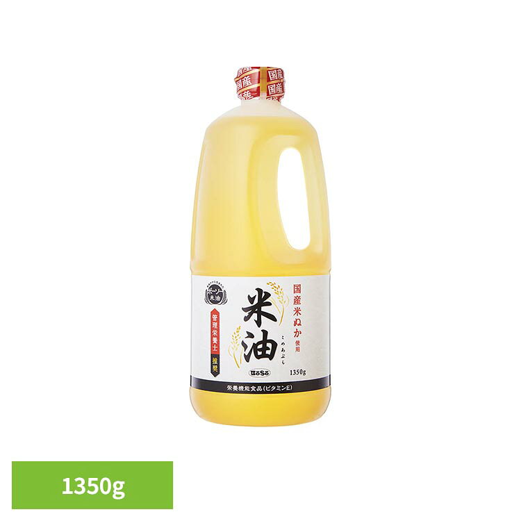 ※注文確定時に時間指定のプルダウンが出てくる場合がございますが、 設置込み商品ご注文の場合は時間指定できかねますので、 予めご了承ください。 風味や香りにクセがなく、素材の旨みをいかす美味しい油で、普段のお料理からパン・スイーツまで、幅広く...