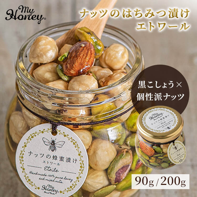 2026年7月14日にページリニューアルしました。 アカシア蜂蜜に数種のナッツとスパイスを合わせた、風味にアクセントのある蜂蜜漬けです。ナッツそれぞれの食感と、ほのかに香るスパイスが特徴。いつもの食卓に変化を加えたい方や、特別感のある味わい...