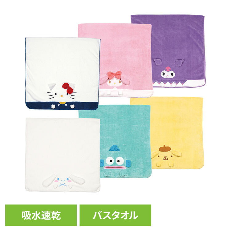 ※注文確定時に時間指定のプルダウンが出てくる場合がございますが、設置込み商品ご注文の場合は時間指定できかねますので、予めご了承ください。 ◆優しい肌触りのマイクロファイバー生地がしっかり吸収。◆水遊びやお風呂上りなどの様々な場面で大活躍。◆...