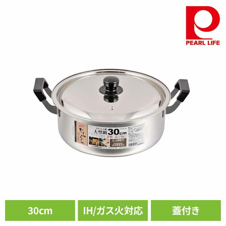 丈夫で衛生的なステンレス製。オール熱源対応。●商品サイズ（cm）幅約42.5×奥行約33×高さ約17.5●商品重量約1.326kg●材質本体：ステンレス鋼（クロム14％）　蓋：ステンレス鋼（クロム14％）　取っ手・つまみ：フェノール樹脂（耐...