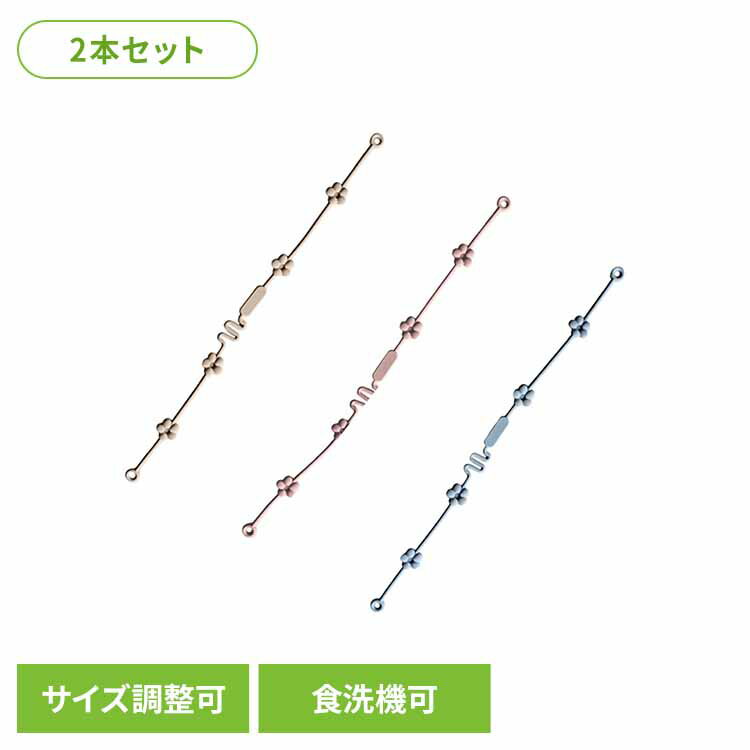 留め具もしっかり、大切なマグやおもちゃをしっかりホールド！サイズ調整も可能なBerpyのクッカストラップ！見た目と機能、どちらも兼ね備えたBerpyのクッカストラップ。伸縮部分が良く伸びて、使いやすい設計。太さも5mmでしっかりしており耐久...