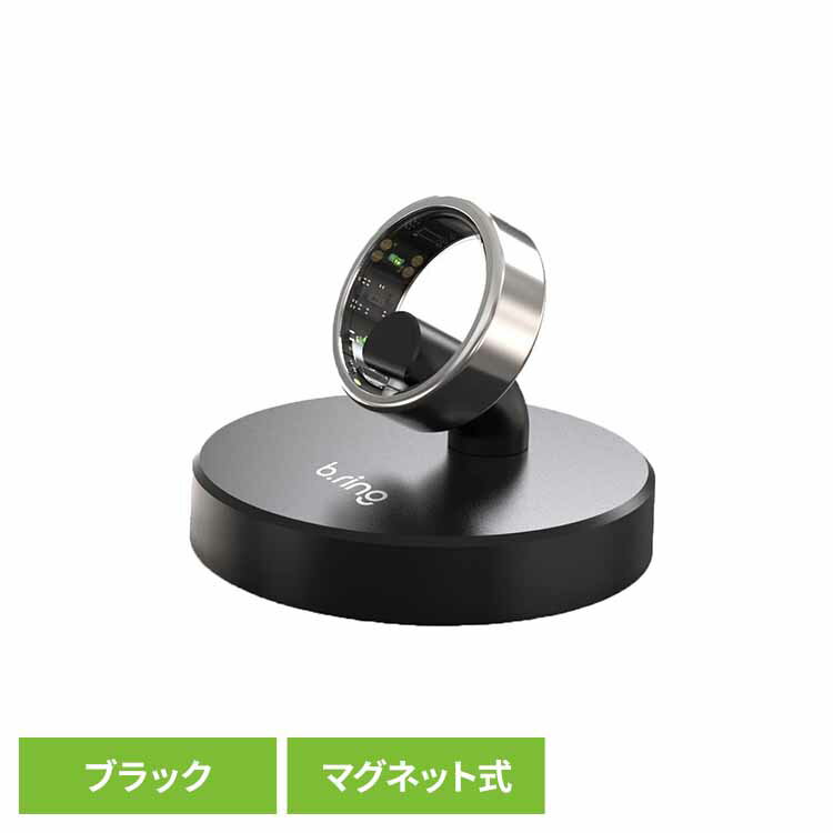 【スマートリング専用充電スタンドが登場】b.ringスマートリング専用のマグネット式充電スタンド。デスクで手軽にスマートリングを充電が可能に。【高耐久で傷つきにくい】耐久性に優れたABS素材と亜鉛合金を使用しており長くお使いいただけます。さ...