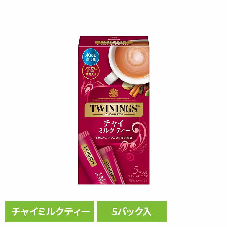 しっかりした紅茶の味わいに、シナモン・ジンジャー・カルダモンなどの5種類のスパイスとミルクが調和したインド風のミルクティー。紅茶のコクとスパイスの豊かな香りをミルクが包み込んだ贅沢な味わいです。※リニューアルに伴い、パッケージ・内容等予告な...