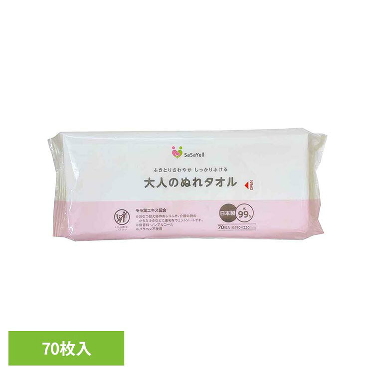 おむつ替え時のおしりふき、介護時のからだふきに。大人用ぬれタオル。ノンアルコール・無香料・パラベン不使用。モモ葉エキス配合。●商品サイズ（cm）幅約26.5×奥行約3.5×高さ約10.5●枚数70枚●シートサイズ約190×220mm●基布素...