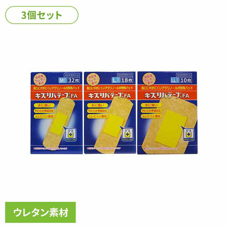 指定医薬部外品の薬付き絆創膏※リニューアルに伴い、パッケージ・内容等予告なく変更する場合がございます。予めご了承ください。●内容量M：32枚×3L：18枚×3LL：10枚×3●商品サイズ（1個あたり/cm）M：幅約6.3×奥行約10×高さ約...