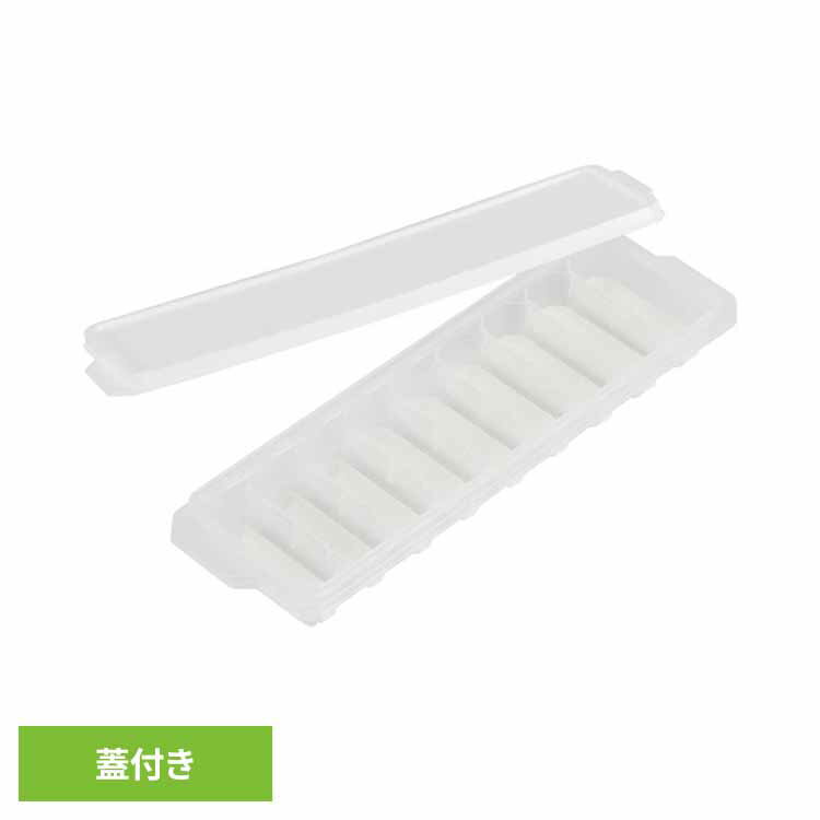 底面がやわらかく氷がとりやすい蓋付アイストレー。匂いうつりしにくいため、色々な味の氷を作るのにも最適です。底面がやわらかいので、ギュッと軽く押すだけで、ポンッと氷が取りやすい。蓋付なので、積み重ねOK。冷凍庫内での収納が便利。凍らせる時も水...