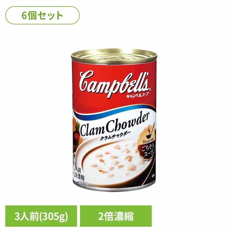 本物の味にこだわり、本場のクラム※とフレッシュポテトを使用しております。※クラムとはアメリカ東海岸で穫れる二枚貝の一種で、日本のあさりより肉質部が大きく、臭みが少ないのが特長です。※リニューアルに伴い、パッケージ・内容等予告なく変更する場合...