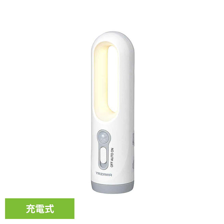 暗い時にセンサーが人の動きを検知すると自動で点灯します。充電式なので持ち運びが自由、緊急時には懐中電灯として使用できます。センサー機能付メインライトは暖色系、トップライトは白色系のあかり。●商品サイズ（cm）：幅約4.6×奥行約4.6×高さ...