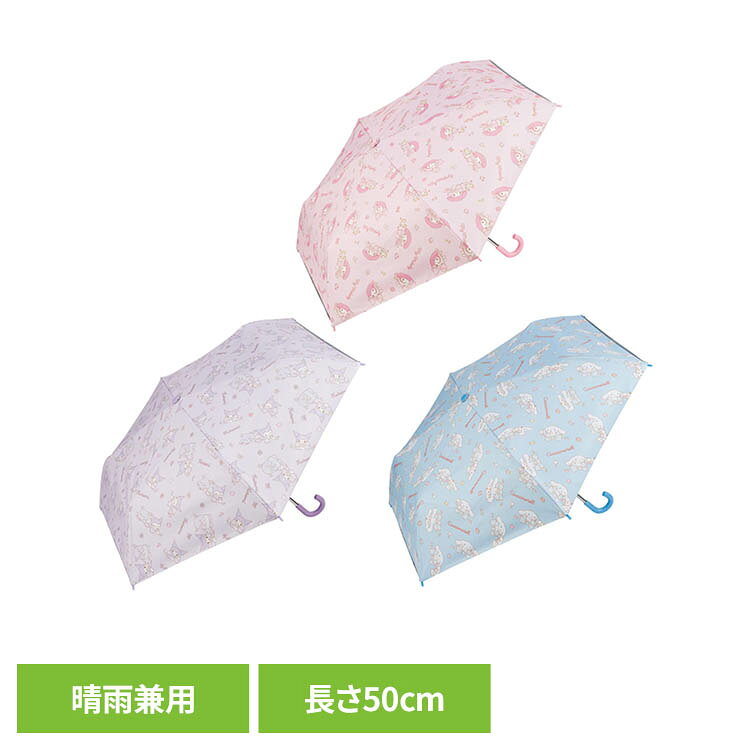 【商品詳細】日差しも雨も、しっかりガード！子供用晴雨兼用折りたたみ傘。軽くて丈夫、折れにくいグラスファイバーとアルミの傘骨。内側生地カラーコーティング。携帯に便利な袋付き。2面対面にライトが当たると反射するテープ付き。ベルトの内側に名前が書...