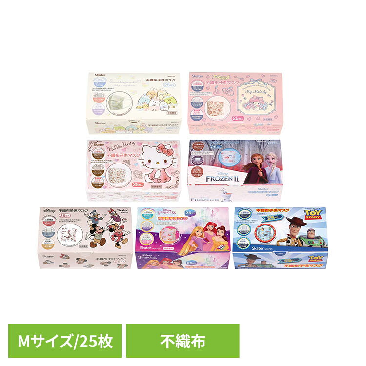 【商品詳細】出かける前に取り出せる25枚入り子供用箱マスク！可愛いキャラクター柄の不織布子供マスクです。防塵効果に優れた三層構造。口元の空間が快適スペースをつくるので、息苦しさをやわらげ呼吸がラクラク♪耳が痛くなりにくいやわらか素材の平ゴム...