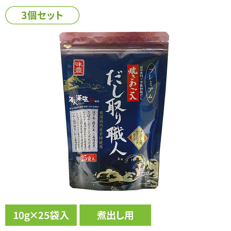 焼きあごなど6種類のだし素材は国産に限定した味付だしパック。食塩中の50％はこだわりの「海人の藻塩」を使用※リニューアルに伴い、パッケージ・内容等予告なく変更する場合がございます。予めご了承ください。●商品サイズ（cm）幅約18×奥行約7×...