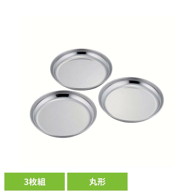 調理の効率がはかどる下ごしらえ用の丸型トレー。カットした食材の小分けや下味付けに便利です。ステンレス製で洗いやすく清潔です。●商品サイズ（cm）幅約16.4×奥行約16.4×高さ約1.9●商品重量約0.056kg●仕様材質／18−0ステンレ...