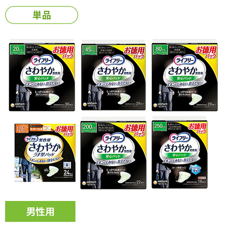 男性専用の尿もれケアパッド。ズボンへのしみ出しや外側からの見え方に配慮した設計で、日常使いしやすい仕様です。「前側ワイド形状」により、体の前側を幅広くカバーします。「ホールドギャザー」を採用し、はみ出しに配慮した構造です。※リニューアルに伴...