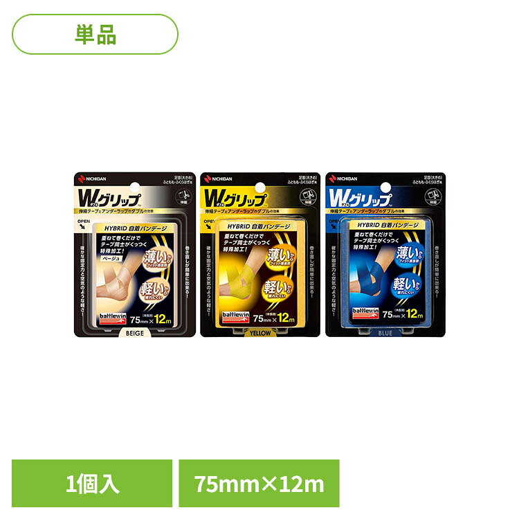 薄くて丈夫な自着バンデージで、圧迫や固定に。包帯同士がくっつくのでズレにくく、巻き直しが簡単にできるバンデージです。肌にくっつかないのでかぶれにくいです。関節部のサポート、筋肉の圧迫、アイスバックの固定などにご使用いただけます。※リニューア...