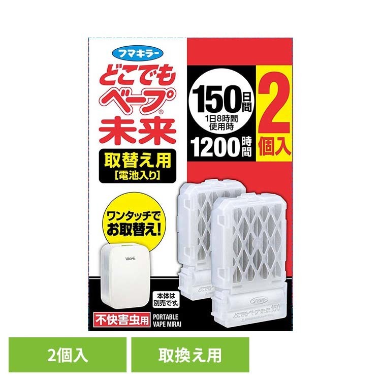 ・どこでもベープ未来専用の薬剤カートリッジ。・電池と一体となったカートリッジなので、薬剤と電池を別々に交換する手間が不要。※リニューアルに伴い、パッケージ・内容等予告なく変更する場合がございます。予めご了承ください。●商品サイズ（cm）幅約...