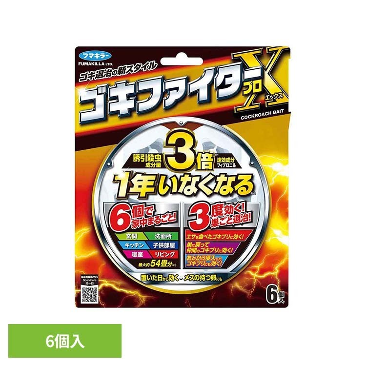 1個で約9畳までの範囲に対応します※。効果の持続を考慮した設計です※。上部と側面から侵入しやすい新形状の容器を採用しています。ゴキブリ対策に使用できます。※効果の範囲や持続期間は、使用環境・条件によって異なります。※リニューアルに伴い、パッ...